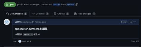 【github】新しくブランチを切り、編集内容を親ブランチにマージする git qiita