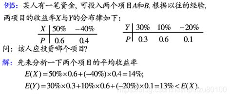 概率论与数理统计学习笔记——第三十讲——方差定义和计算公式概率论方差的计算公式 Csdn博客