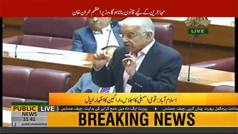 Khawaja Muhammad Asif Speech In National Assembly 18 September 2018