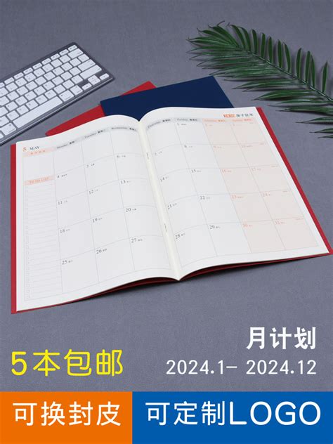 2024年工作小秘书日程本每日要事备忘录月度目标计划本日历记事本虎窝淘