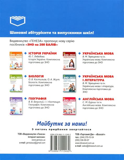 Книга «Математика ЗНО 2024 Комплексна підготовка Александр Истер купить по цене 230 на