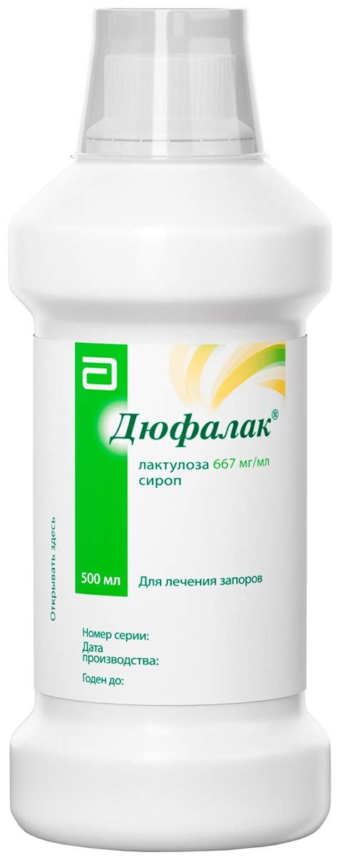 Дюфалак инструкция по применению взрослым отзывы врачей цена — купить