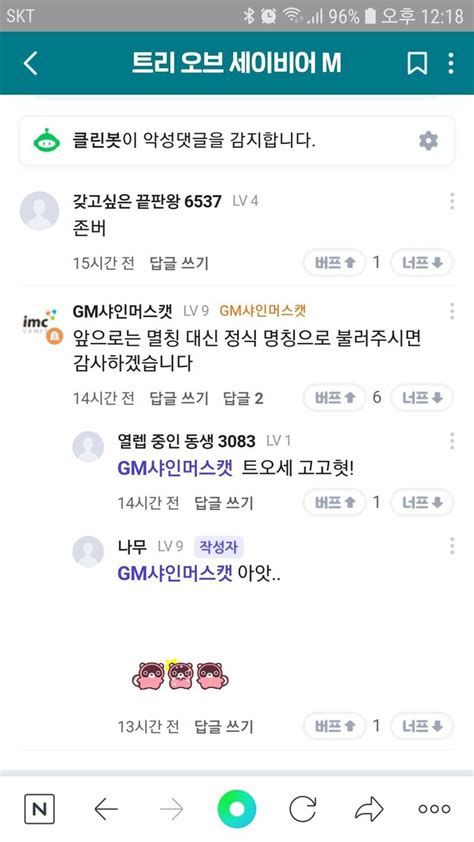 리그오브레전드 인벤 똥나무m 근황 Lole스포츠 이야기 게시판