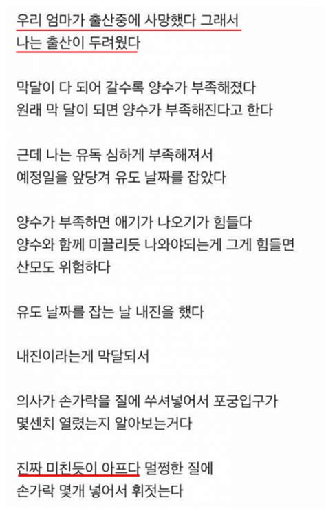 어떤 아기엄마의 현실적인 출산 후기