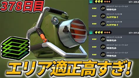 スプラ日記378日目 エリアのエクスが強すぎてジェット使い、涙目です【エクスプロッシャーsplatoon3スプラトゥーン3切り抜き