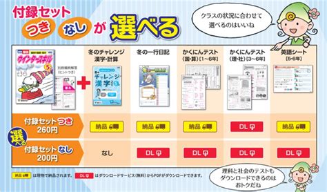 株式会社 教育同人社 今年は『選べる』冬休み教材 ～短時間でしっかり復習できる【ウインタースキル】のご紹介～