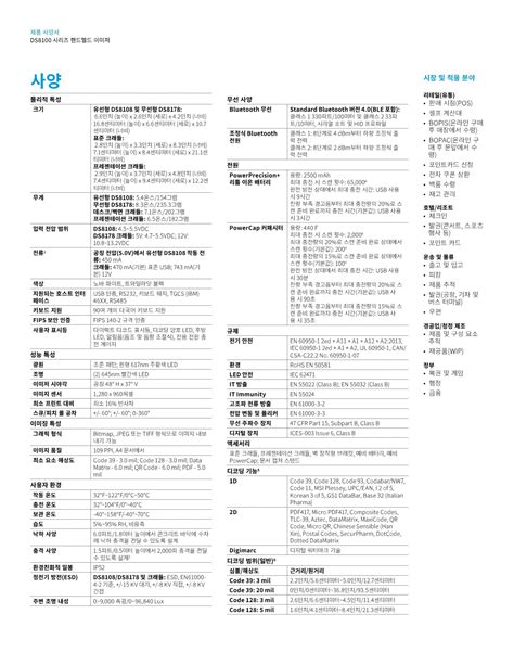 2d Wireless Scanner Ds8178 [zebra] Smart Factory 티에스시스템