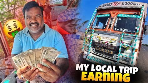 Local Trip Mai Bhi Itna Earning Ho Gaya 🤑 Cooking With Truck Driver