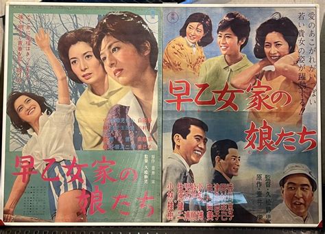 桜井浩子 On Twitter 🤲おはよう御座います🤲 ️忙中閑あり ️ 田村奈巳先輩と神保町シアターへ。先輩の出演映画 早乙女家の娘たち