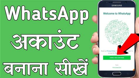 How To Create WhatsApp Account In Android Phone WhatsApp Account