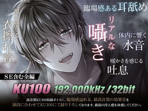 【30off】ヤンデレ共依存×溺愛監禁【耳攻めsexバイノーラル】 セックスドライブ Dlsite 女子狂热