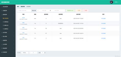 基于springboot的超市进销存管理系统 毕设源码部署 Springboot超市进销管理系统代码 Csdn博客