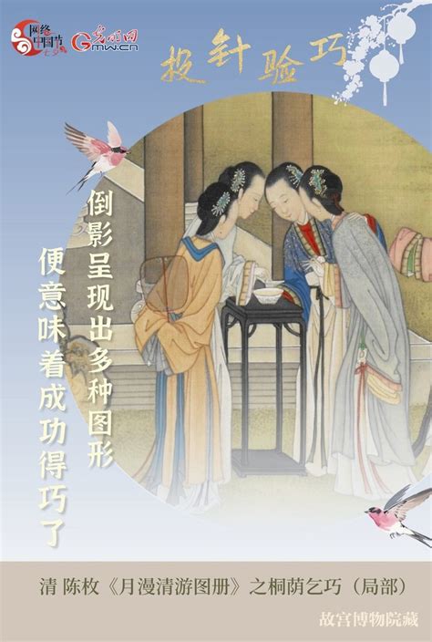 【网络中国节·七夕】千年穿针引线，星河共此一 巧”