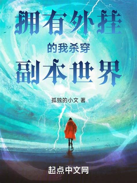 最新小说 最新更新的小说第60页 速读谷