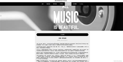 Django音乐网站的设计与实现源码mysql论文音乐网站设计与实现 Csdn博客