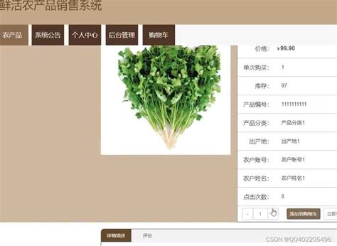 springboot农产品网上销售商城系统java idea 基于springboot的农产品网络销售 csdn博客