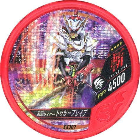 駿河屋 EX307 コード保証なし 仮面ライダートゥルーブレイブ仮面ライダーブットバソウル