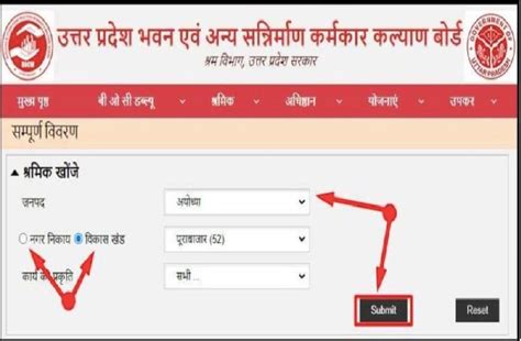 Up Labour Card List 2024 Village Wise उत्तर प्रदेश श्रमिक कार्ड सूची