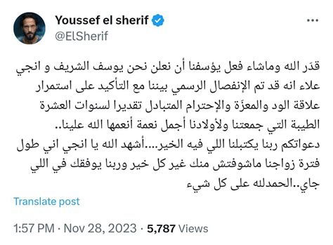 رسميًا انفصال يوسف الشريف عن زوجته إنجي علاء Et بالعربي