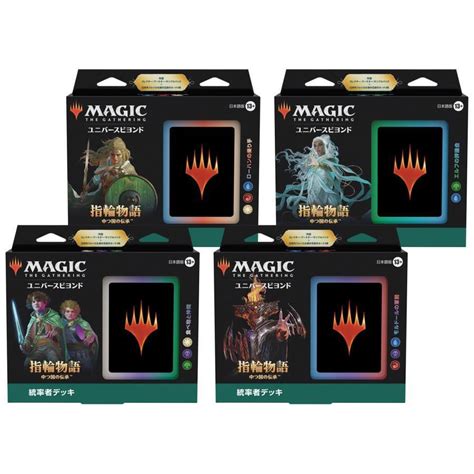 【楽天市場】6月23日発売 4種セット Mtg マジック：ザ・ギャザリング 指輪物語：中つ国の伝承 統率者デッキ 日本語版：ミントグリーン