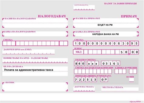 Барање за издавање на мислење за храна за посебна нутритивна употреба Агенција за Храна и Ветерина