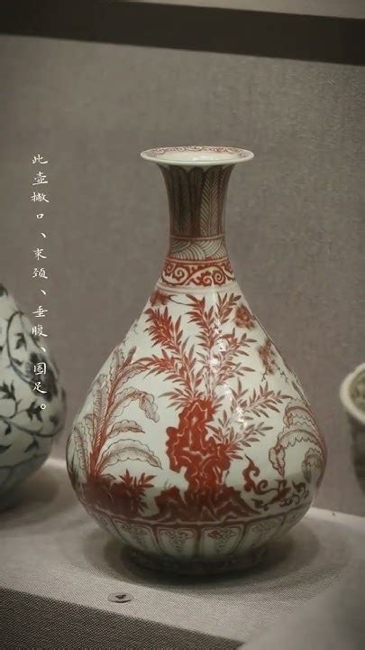 明代洪武釉里红松竹梅图玉壶春瓶摆件，御窑瓷鉴赏。松竹梅向来被称作“岁寒三友”，有着高洁的寓意。此壶呈撇口、束颈、垂腹、圈足之态。瓶的内、外以及