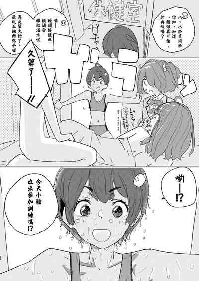 Houkago Make Ine Zukan Vol2 Yanami Anna 放学后败犬女主档案 Vol2 八奈见杏菜 Nhentai Hentai Doujinshi And