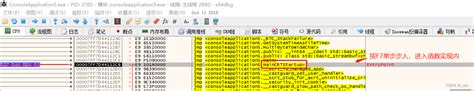 《c反汇编与逆向分析技术揭秘》笔记 第3章认识启动函数，找到用户入口c 逆向路过登录 Csdn博客