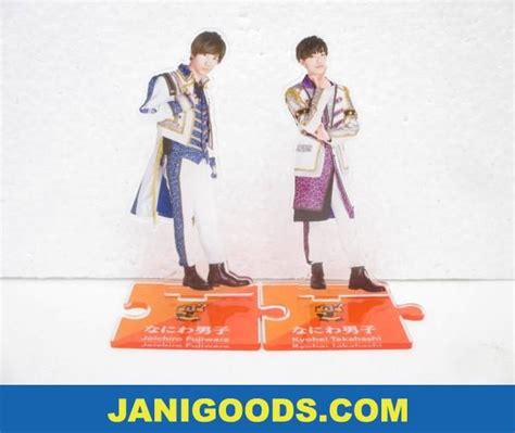 Yahooオークション なにわ男子 高橋恭平藤原丈一郎 Johnnys Islan