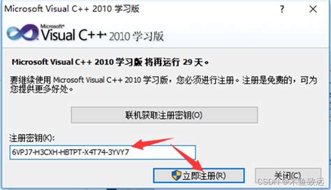 Visual C 2010 Express 下载及详细安装教程（vc2010）vc2010下载安装教程官方 Csdn博客