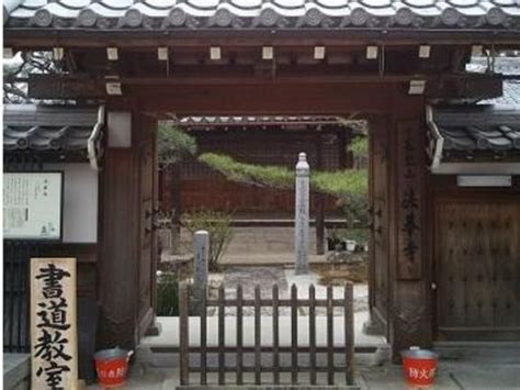 西岸寺観るぶらり亀岡 亀岡市観光協会