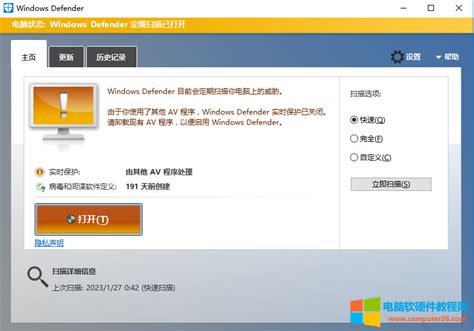 现在的win10 win11系统到底还需不需要安装杀毒软件 电脑软硬件教程网
