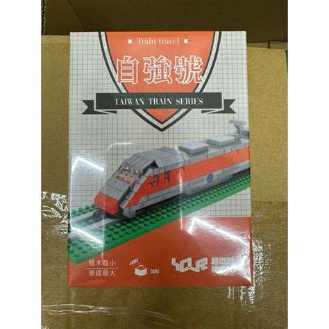 YouRblock微型積木 自強號 台鐵E1000型電力機車 列車DIY模型 台鐵正式授權台灣鐵道火車系列 積木客制化 蝦皮購物