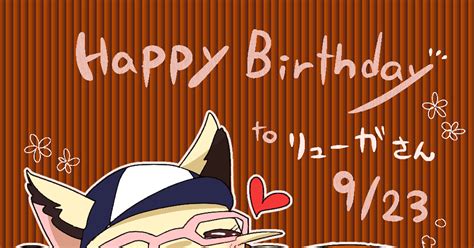 絵師ぽけだん化】 【絵師ぽけだん化】お誕生日おめでとうございました にゃちーたのイラスト Pixiv