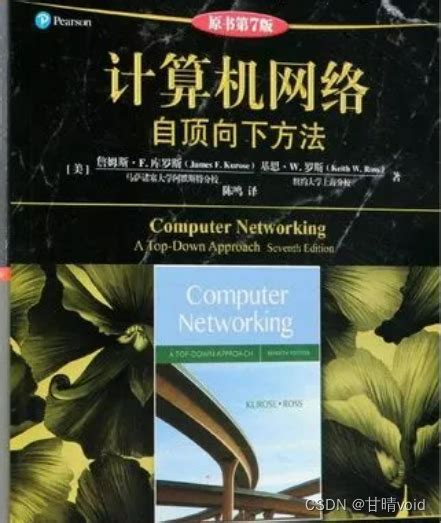 Hnu 计算机网络 甘晴void学习感悟湖南大学计算机网络期中考试 Csdn博客