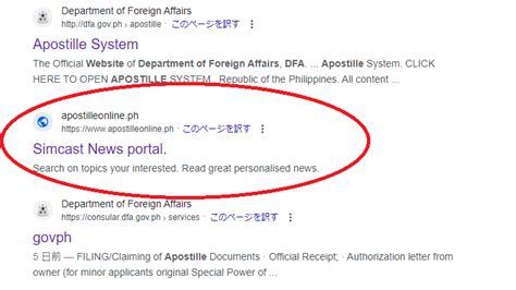 Anyone Knew What Happened To Dfa Apostille Website Dec 14 2023 R Phmigrate