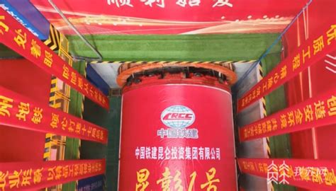 首台盾构机始发 徐州地铁4号线一期工程正式进入区间施工阶段我苏网