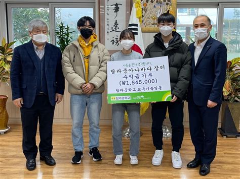 제주 탐라중학교 아나바나장터 수익금 제주종합사회복지관에 기부