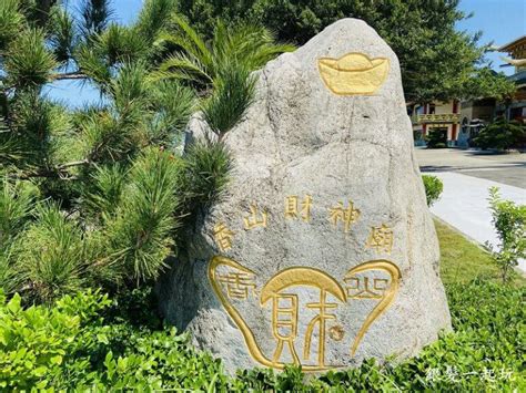 香山財神廟：求財轉運財求發財金教學參拜步驟攻略！必試「聚寶盆神祕黑洞」會敲鑼祝賀，賞絕美海天一色觀海景！ 銀髮一起玩