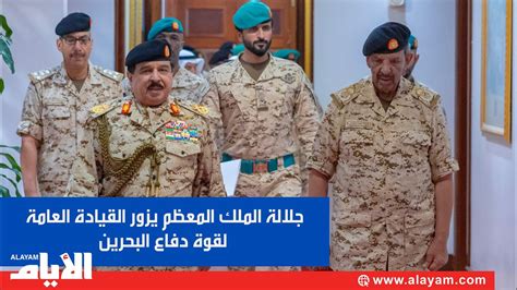 جلالة الملك المعظم القائد الأعلى للقوات المسلحة يزور القيادة العامة