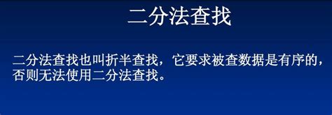 Java 经典算法：二分法查找（循环和递归两种方式实现） 知乎
