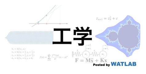 Ec Engineering Watlab Python 信号処理 画像処理 Ai 工学 Web