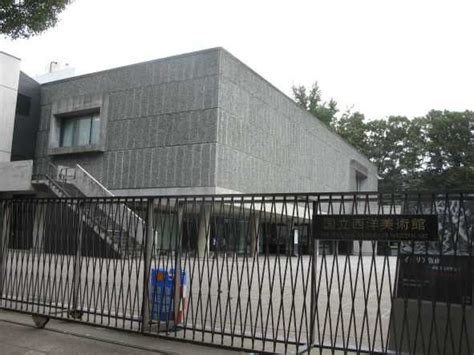 国立西洋美術館本館（東京都） 「世界遺産」 Akm0651のブログ 楽天ブログ