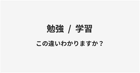 【発展】と【発達】の違いとは？例文付きで使い方や意味をわかりやすく解説 Manawin（マナウィン）