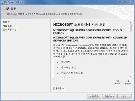 Windows Db Sql 2008 Express 버전 설치 1