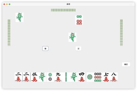 个人在线自动AI麻将 CSDN博客