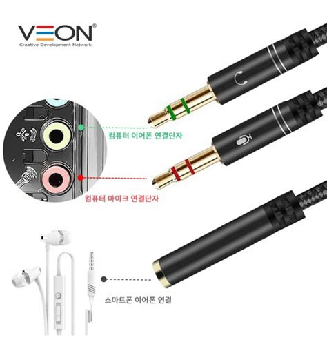 랭스돔 Y잭 컴퓨터 연결 케이블 1m 마이크 사용가능 이어폰y잭 젠더 이어폰 이어폰연결케이블 방송용거치대 티몬