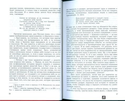 Книга: Сон в красном тереме Том 1. Роман в 2-х томах - Сюэ-цинь Цао ...