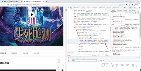 Python爬虫从 到 第十二天 MD 逆向案例解析 知乎