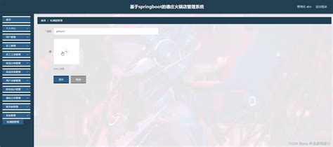 Springbootjavaphpnodepython基于springboot的德庄火锅店管理系统【计算机毕设】 Csdn博客